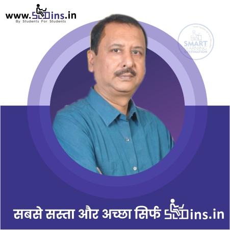 Buy SURAJIT BRAHMA online video lectures and pendrive classes